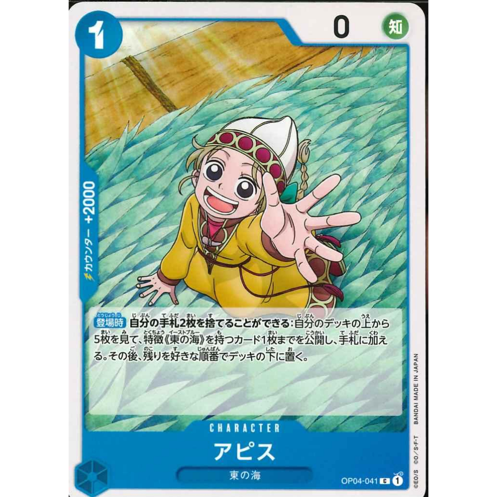 One Piece Card Game แยกใบ ภาษาญี่ปุ่น OP-04 ระดับ C | Shopee Thailand