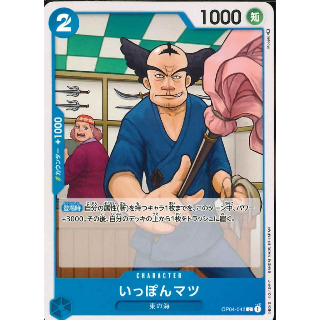 One Piece Card Game แยกใบ ภาษาญี่ปุ่น OP-04 ระดับ C | Shopee Thailand