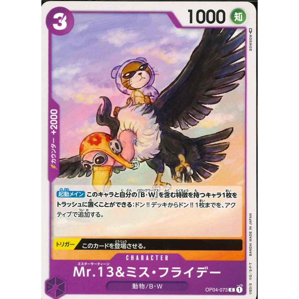 One Piece Card Game แยกใบ ภาษาญี่ปุ่น OP-04 ระดับ C | Shopee Thailand