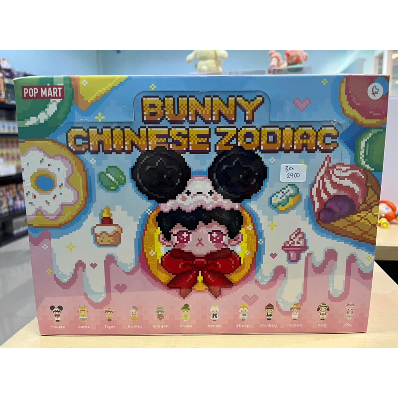 Pop Mart bunny chinese zodiac | Shopee Thailand