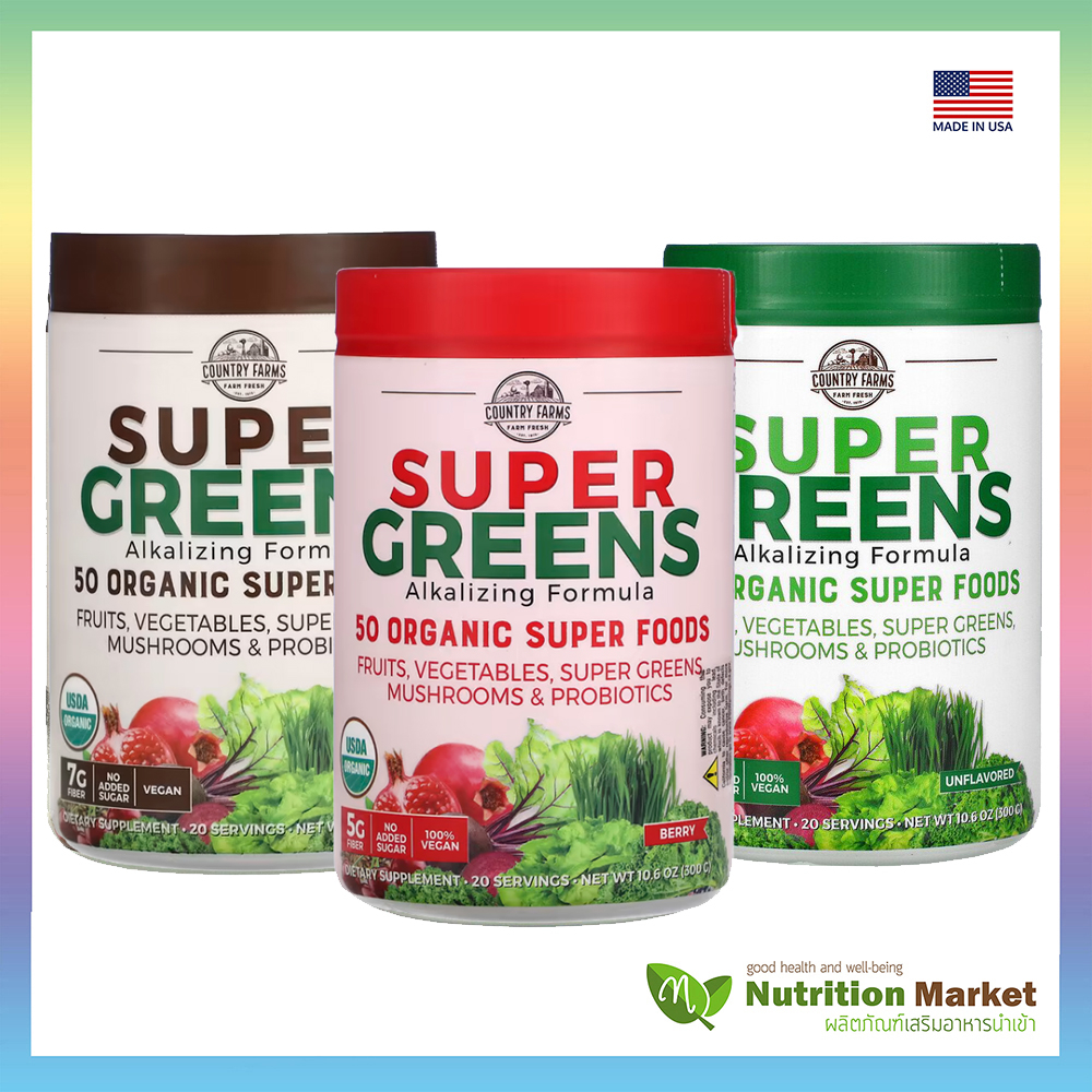 ผงผักออแกร์นิก Country Farms Super Greens Alkalizing Formula Unflavored ...