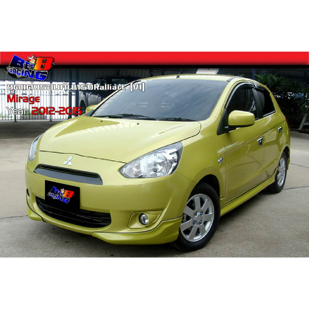 ชุดแต่งรอบคัน ทรงRalliart (V1) Mirage 2012 2013 2014 2015 | Shopee Thailand