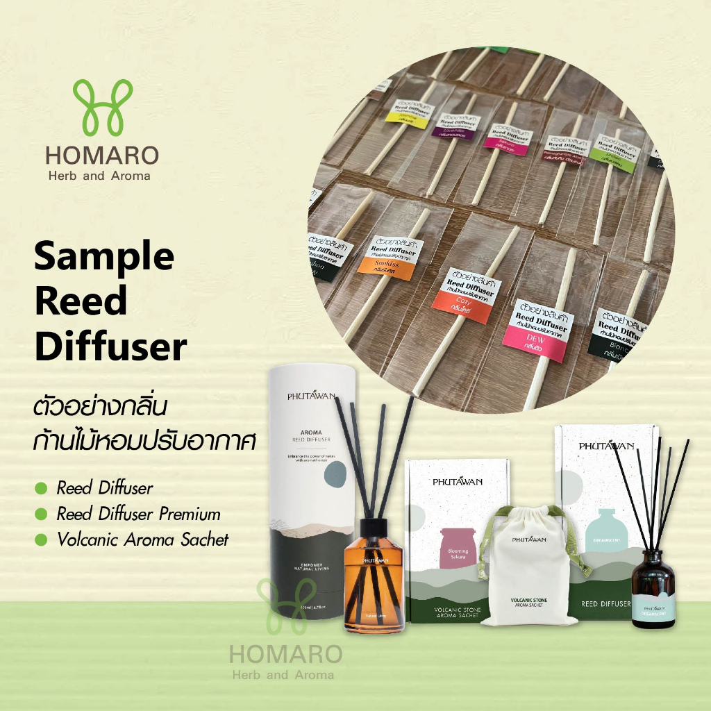 ตัวอย่างกลิ่น ก้านไม้หอมปรับอากาศ Sample Reed Diffuser | Shopee Thailand