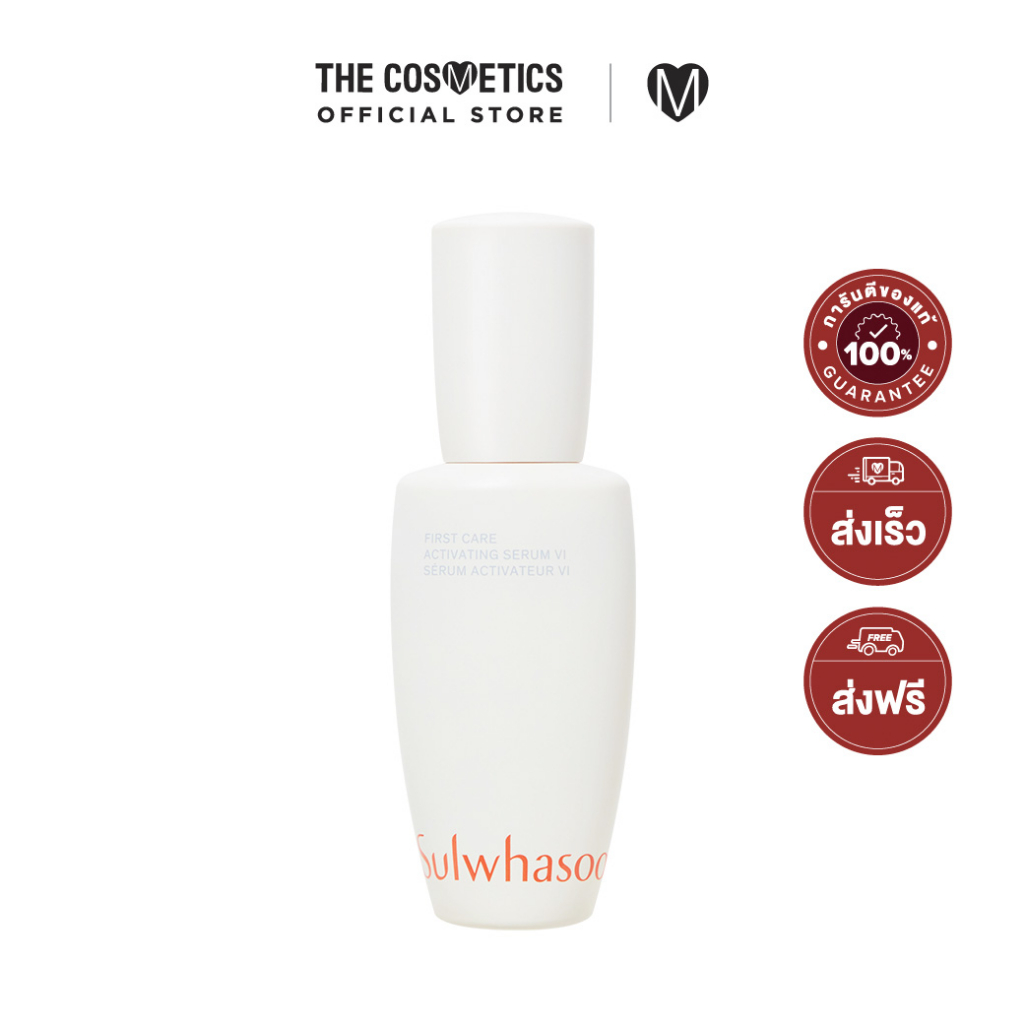 Sulwhasoo First Care Activating Serum VI 60ml พรีเซรั่มโสม สูตรปรับใหม่ บำรุงผิวหน้า | Shopee ...