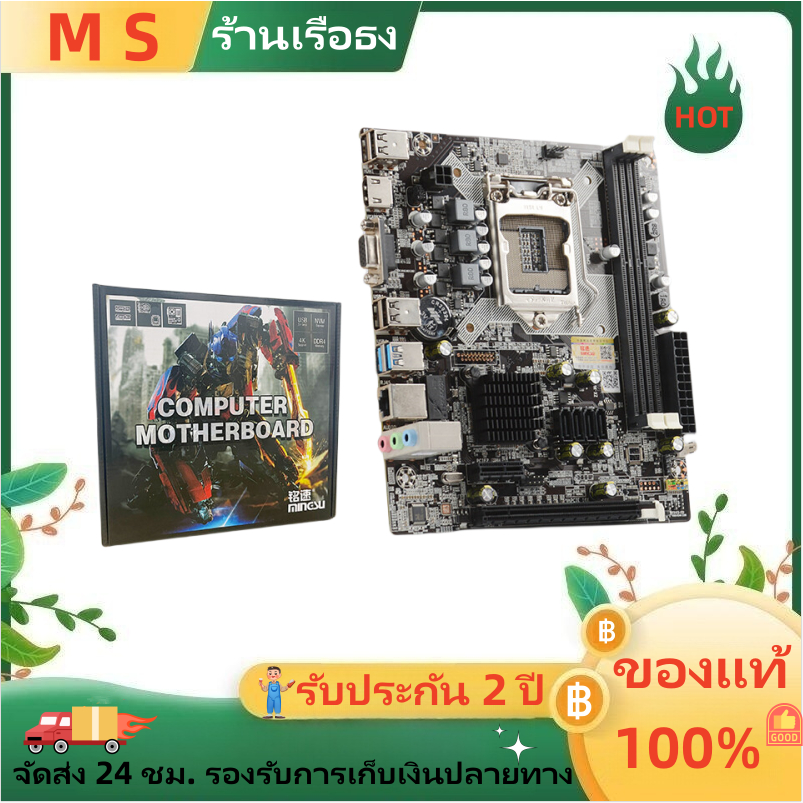 MS H81 เมนบอร์ดคอมพิวเตอร์ LGA1150 DDR3 เมนบอร์ดใหม่ เมนบอร์ดคอมพิวเตอร์ H81 B85M รองรับ i5 4570 ...