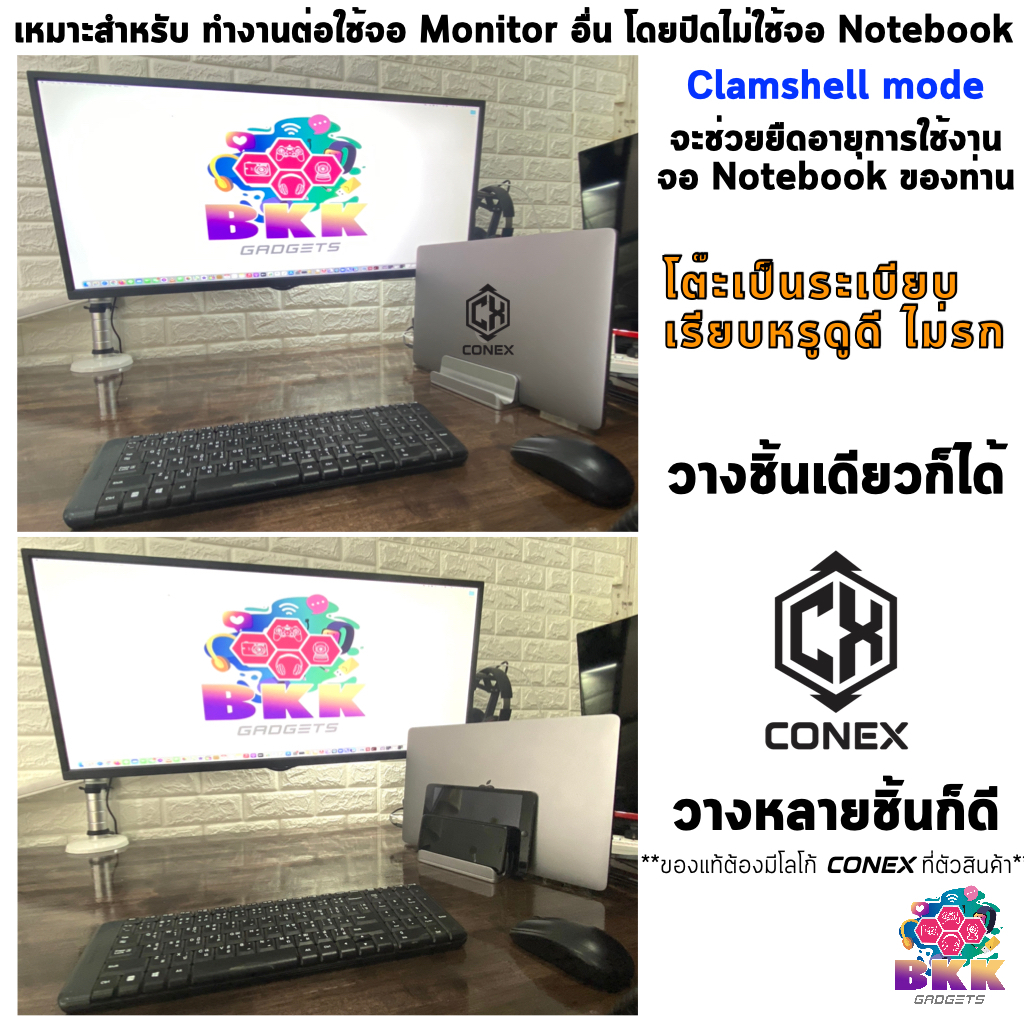 CONEX แท่นวาง Notebook แนวตั้ง แบบ 1 , 2 ช่อง ขาตั้ง ที่วาง Laptop ...