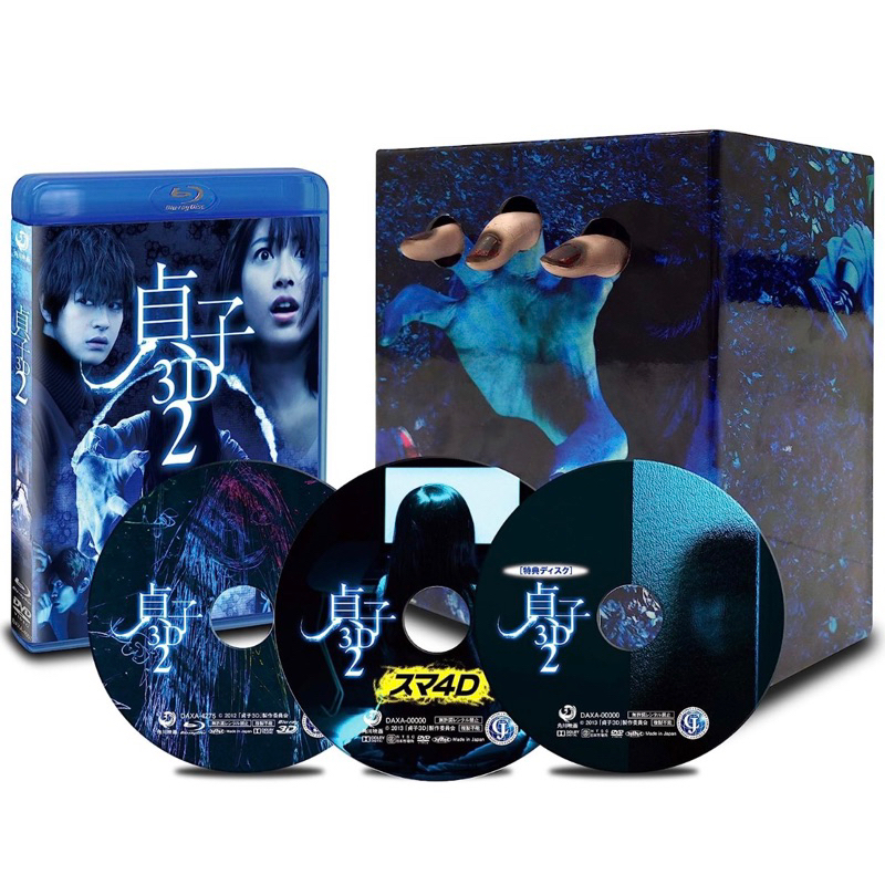 [แผ่นหนังลิขสิทธิ์แท้] ⚠️ทักก่อนซื้อ⚠️ Sadako 3D 2 (2D + 3D Blu-ray ...