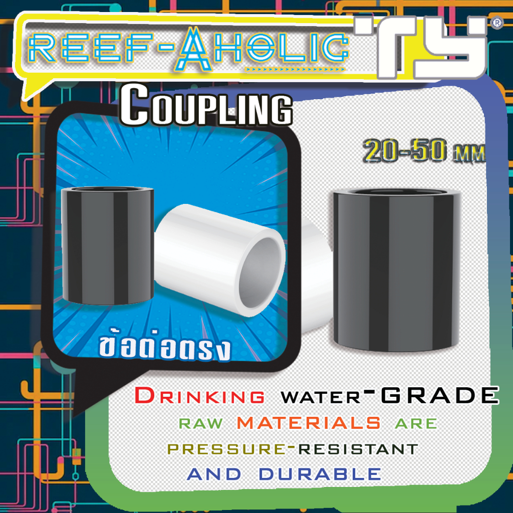 Reef-Aholic TY ต่อตรงสวม Coupling มี 2 สี เทา กับ ขาว นะครับ ใช้ง่าย ใช้ดี ราคาถูก ขนาด 20/25/32 ...