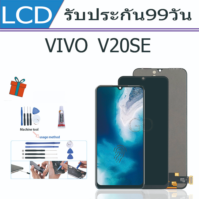 หน้าจอ LCD Display จอ + ทัช vivo V20 SE อะไหล่มือถือ จอพร้อมทัชสกรีน วี ...