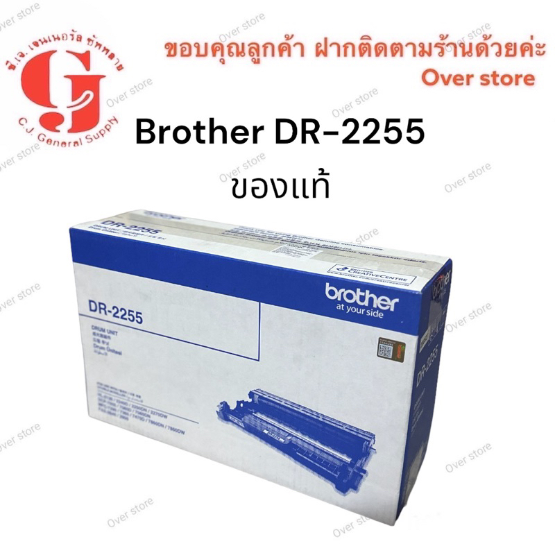 Brother DR-2255 Drum ของแท้100% | Shopee Thailand