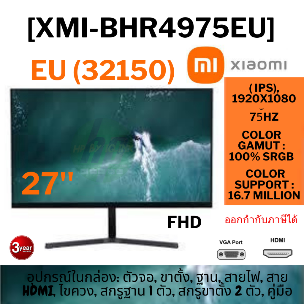 ถูกสุด [XMI-BHR4975EU] Xiaomi Mi 27'' Desktop Monitor EU (32150) [XMI ...