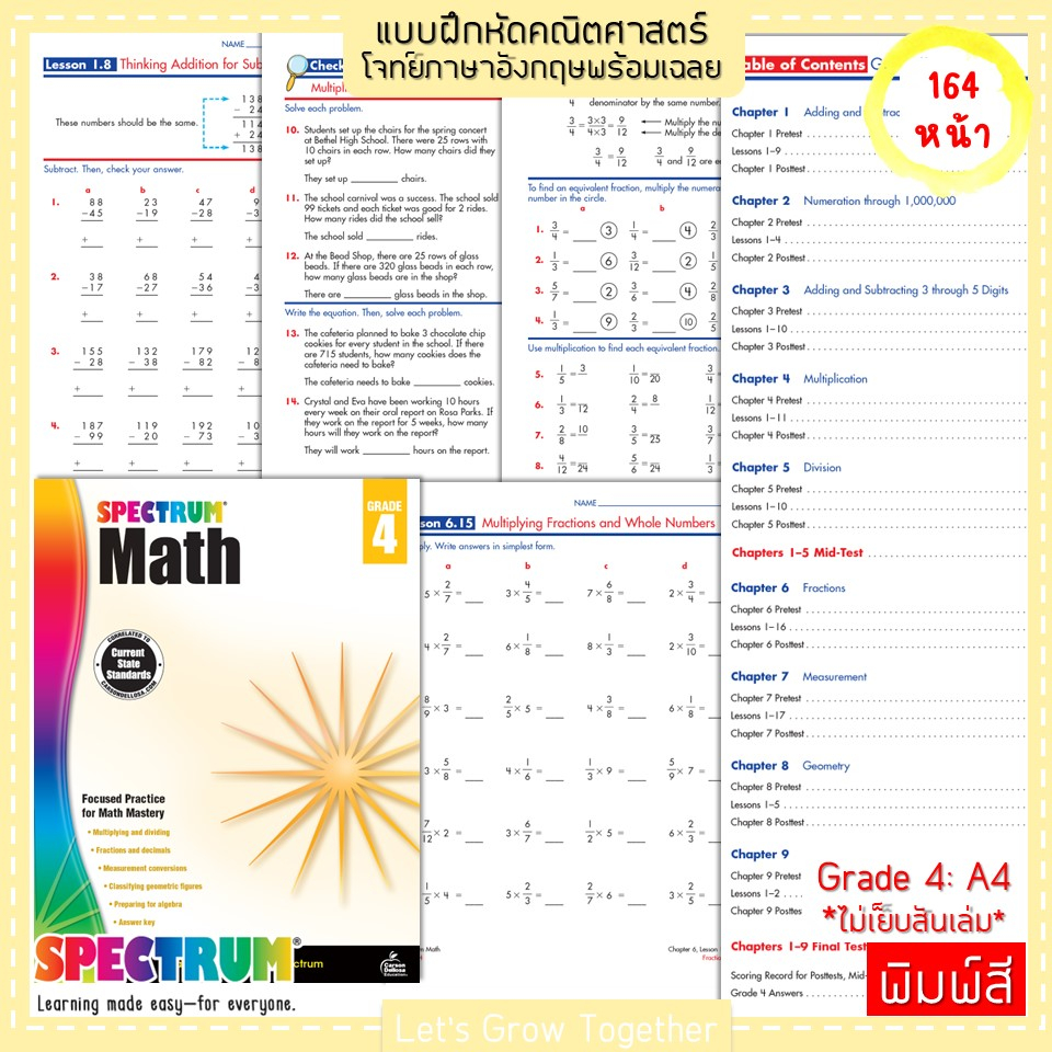 Spectrum Math worksheet with Answer Keys แบบฝึกหัดคณิตศาสตร์ โจทย์ภาษา ...
