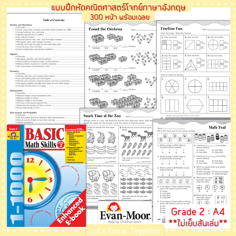 Evan Moor Basic Math Skill Worksheet with Answer Keys 300 pages โจทย์คณิตศาสตร์ภาษาอังกฤษ ...
