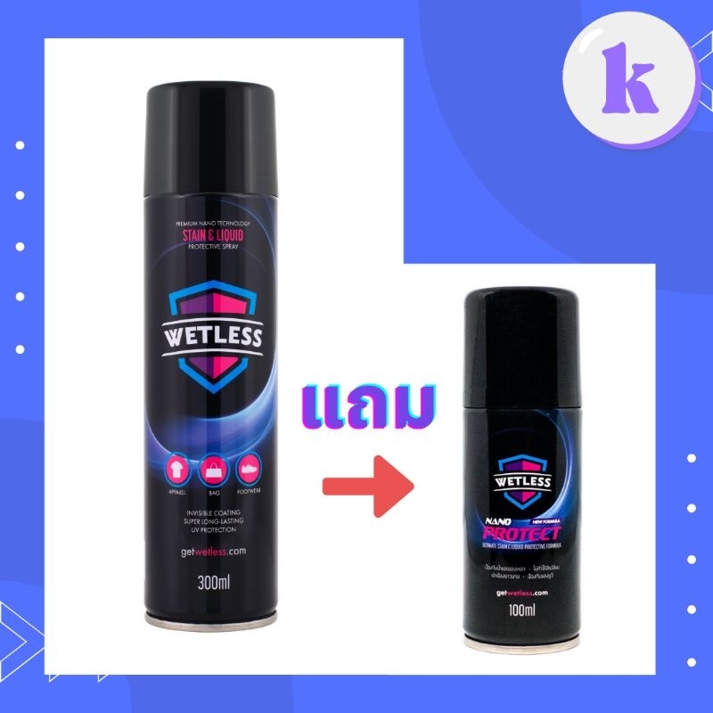 โปร 1แถม1 -- Wetless สเปรย์กันน้ำ 300 ML แถมฟรี 100 Ml 1 กระป๋อง ...
