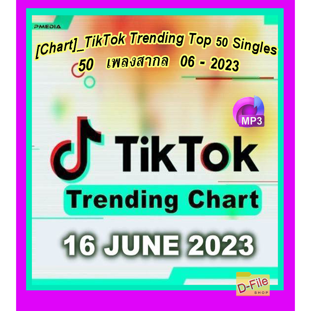 [Chart]_TikTok Trending Top 50 Singles 16-06-2023 ลำดับเพลงเรียงตามปก ...