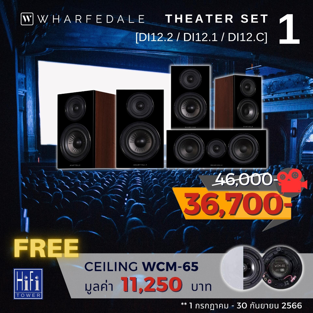 WHARFEDALE DIMOND SET DI12.2 + DI 12.1 + DI 12C | Shopee Thailand