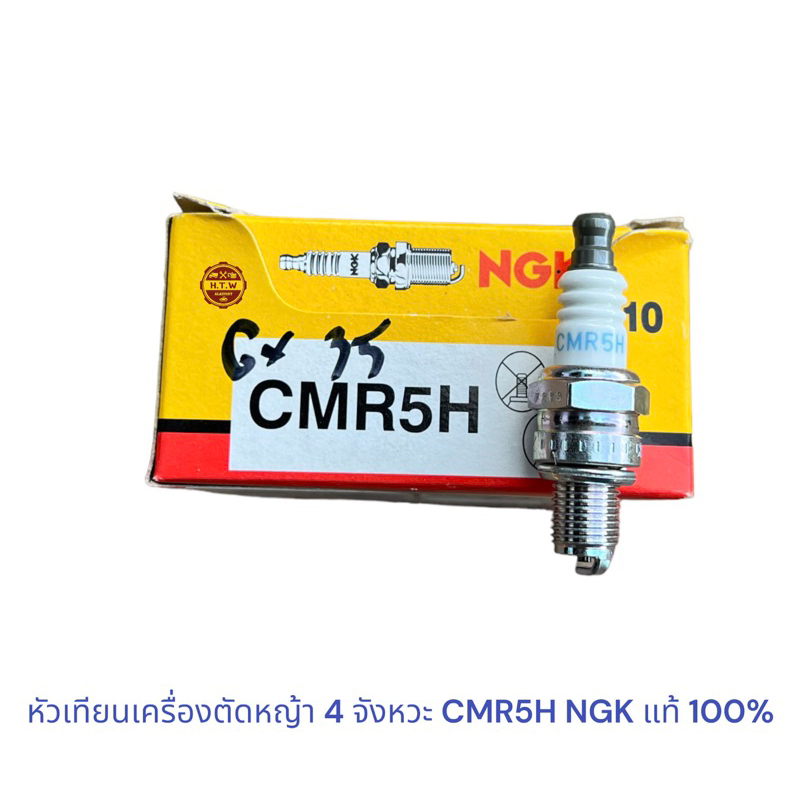 หัวเทียน เครื่องตัดหญ้า 4 จังหวะ GX-35 CMR5H NGK แท้ 100% | Shopee Thailand