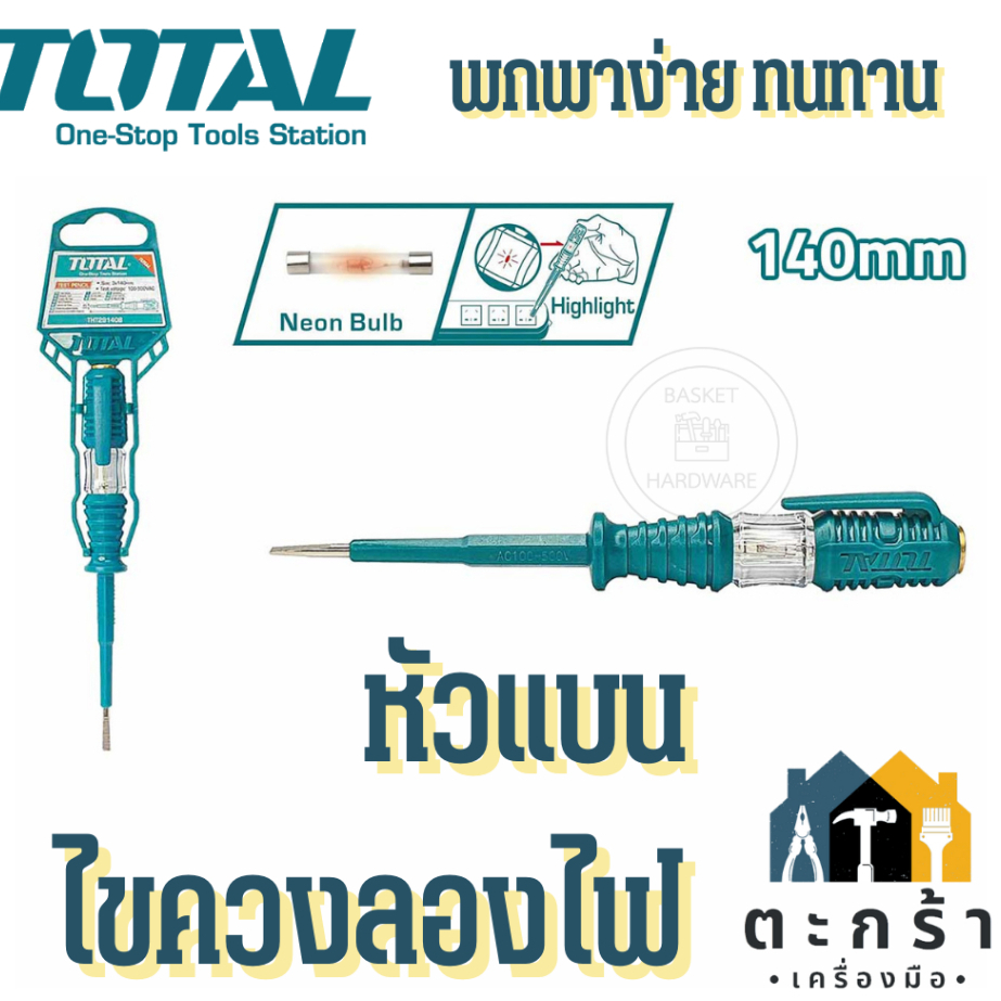 Total ไขควงลองไฟ 140 มม. รุ่น THT291408 ( Voltage Tester ) ไขควงเช็คไฟ ...