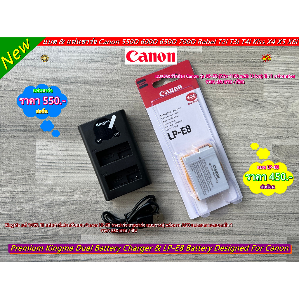 ถูกสุดในออนไลน์ !! แบต Canon LP-E8 & แท่นชาร์จ รางชาร์จ สายชาร์จ รางคู่ แบรนด์ Kingma Canon 550D ...