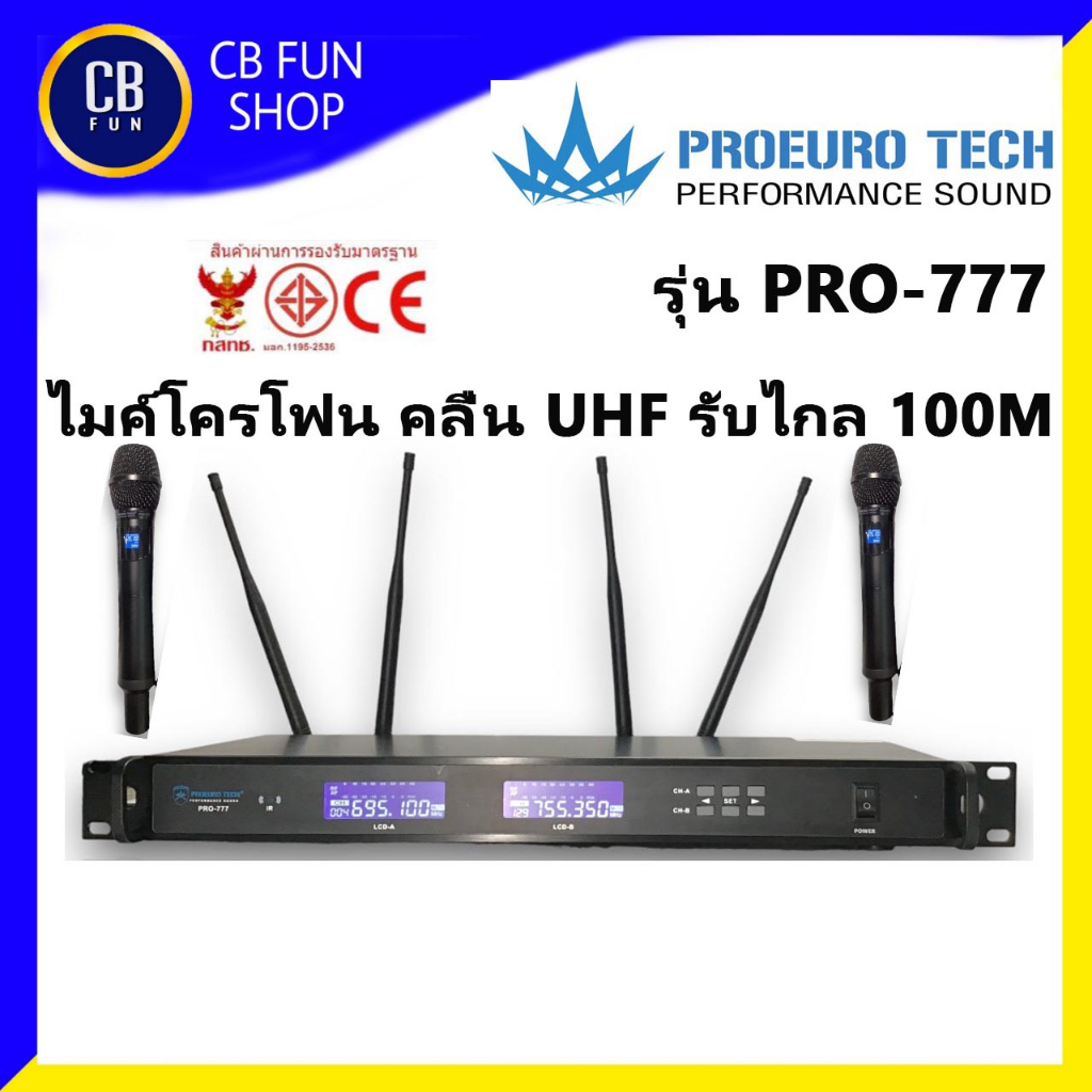 PROEUROTECH รุ่น PRO-777 ไมโครโฟน ไร้สาย คลื่น UHF รับไกล 100 เมตร มาตรฐาน กสทช สินค้าใหม่ ของ ...