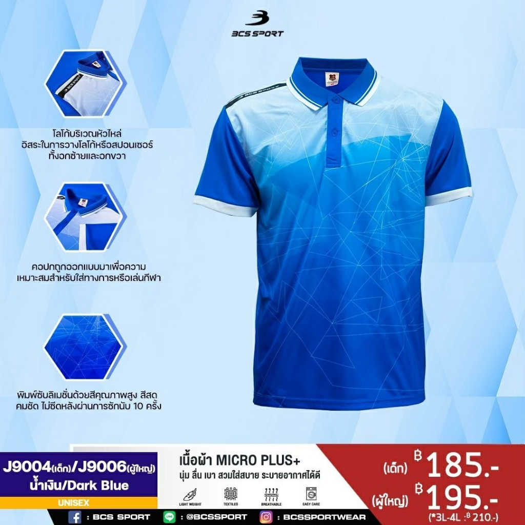 (ผู้ใหญ่) J9006 เสื้อกีฬาคอปกติดกระดุม ใส่ได้ทั้งชายและหญิง เสื้อพิมพ์ ...