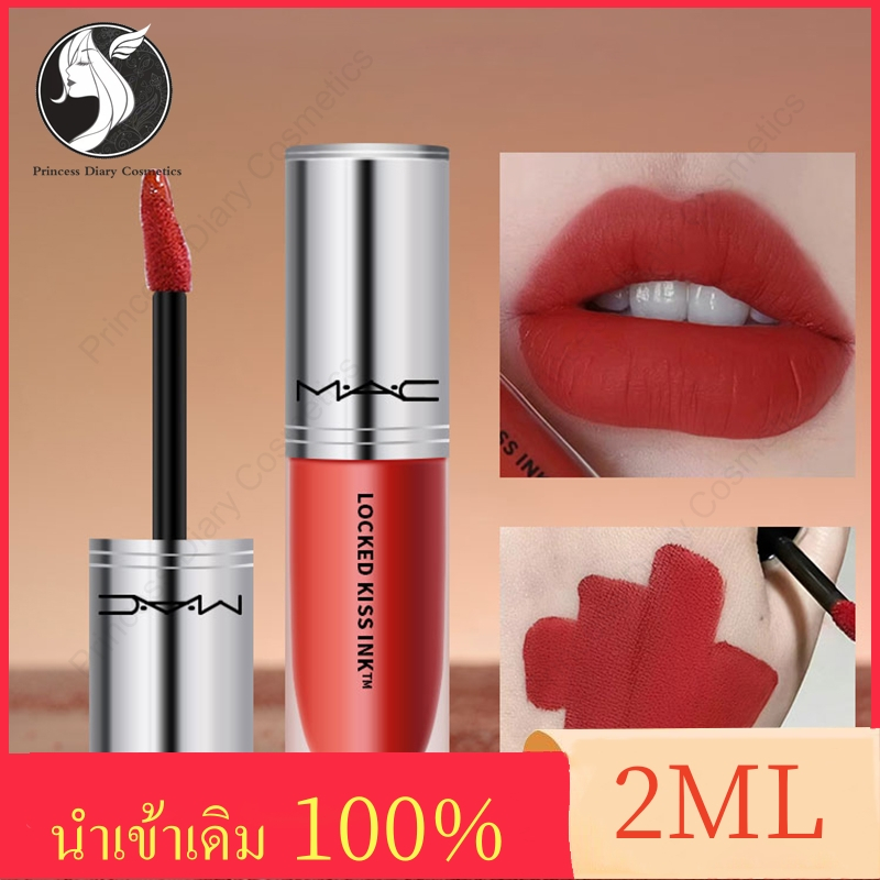 【นำเข้าเดิม 100%】MAC Locked Kiss Ink™ 24HR Lipcolour 2ML ลิควิดลิปสติก ล็อคสีสันให้ริมฝีปากคง ...