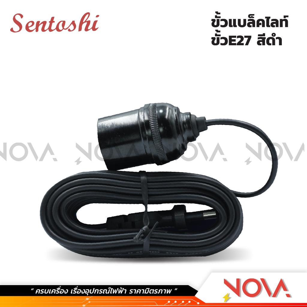 ขั้วกพร้อมสายไฟ ขั้วแบล็คไลท์+สายไฟ สีขาว/สีดำ Sentoshi สายไฟยาว 3/5/10 เมตร พร้อมใช้งาน ...