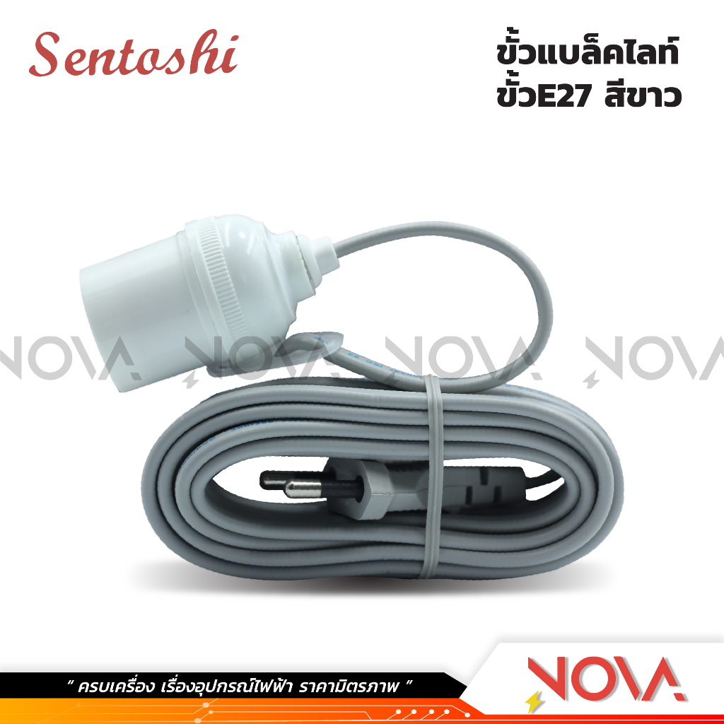 ขั้วกพร้อมสายไฟ ขั้วแบล็คไลท์+สายไฟ สีขาว/สีดำ Sentoshi สายไฟยาว 3/5/10 เมตร พร้อมใช้งาน ...