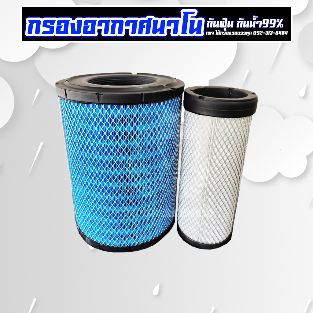 ไส้กรองอากาศ นาโนกันน้ำ Mitsu Fuso 6m70 มิตซู ฟูโซ่ (โชกุน) FV5138 380 ...