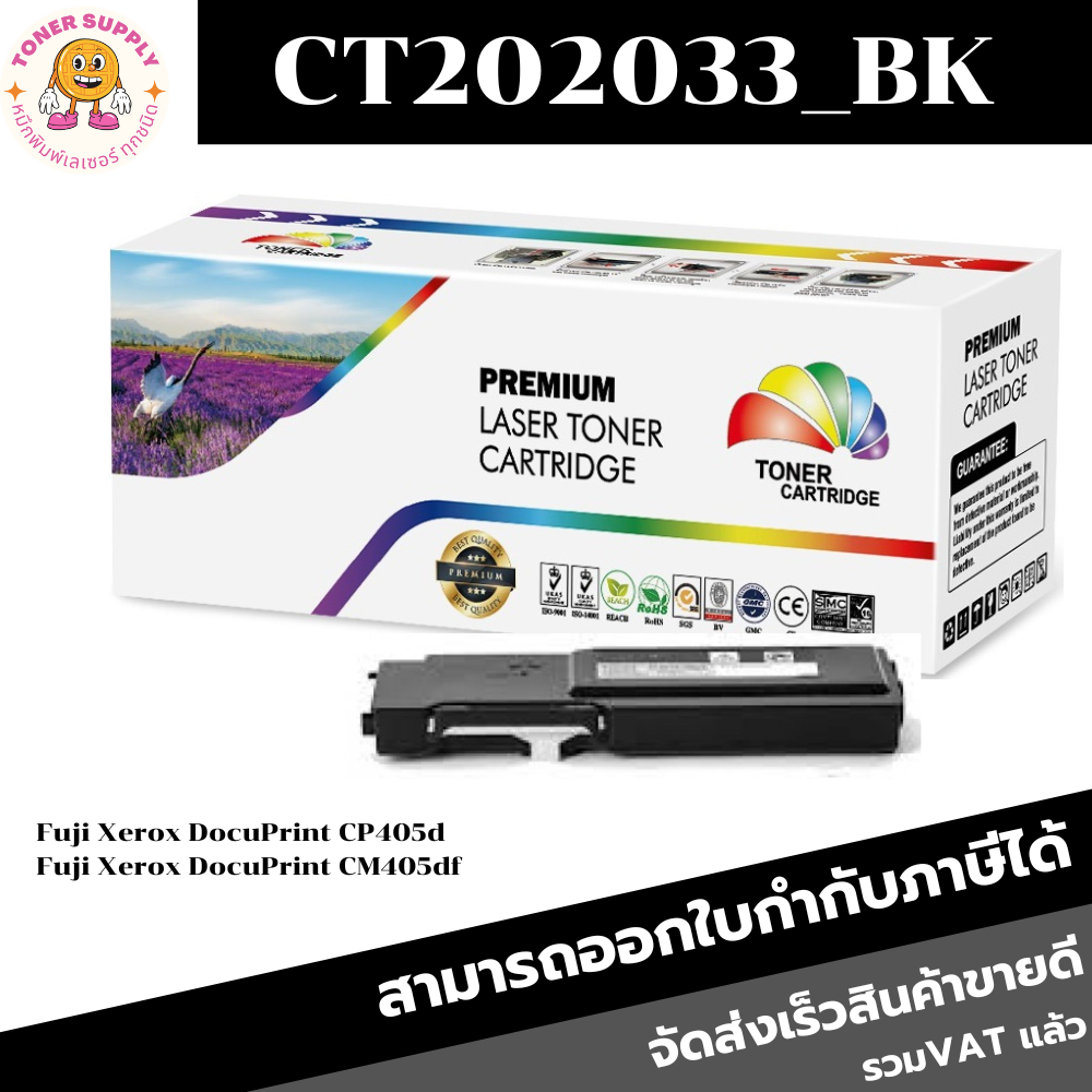ตลับหมึกโทนเนอร์เทียบเท่า Fuji Xerox CT202033-CT202036 BK/C/M/Y(ราคา ...