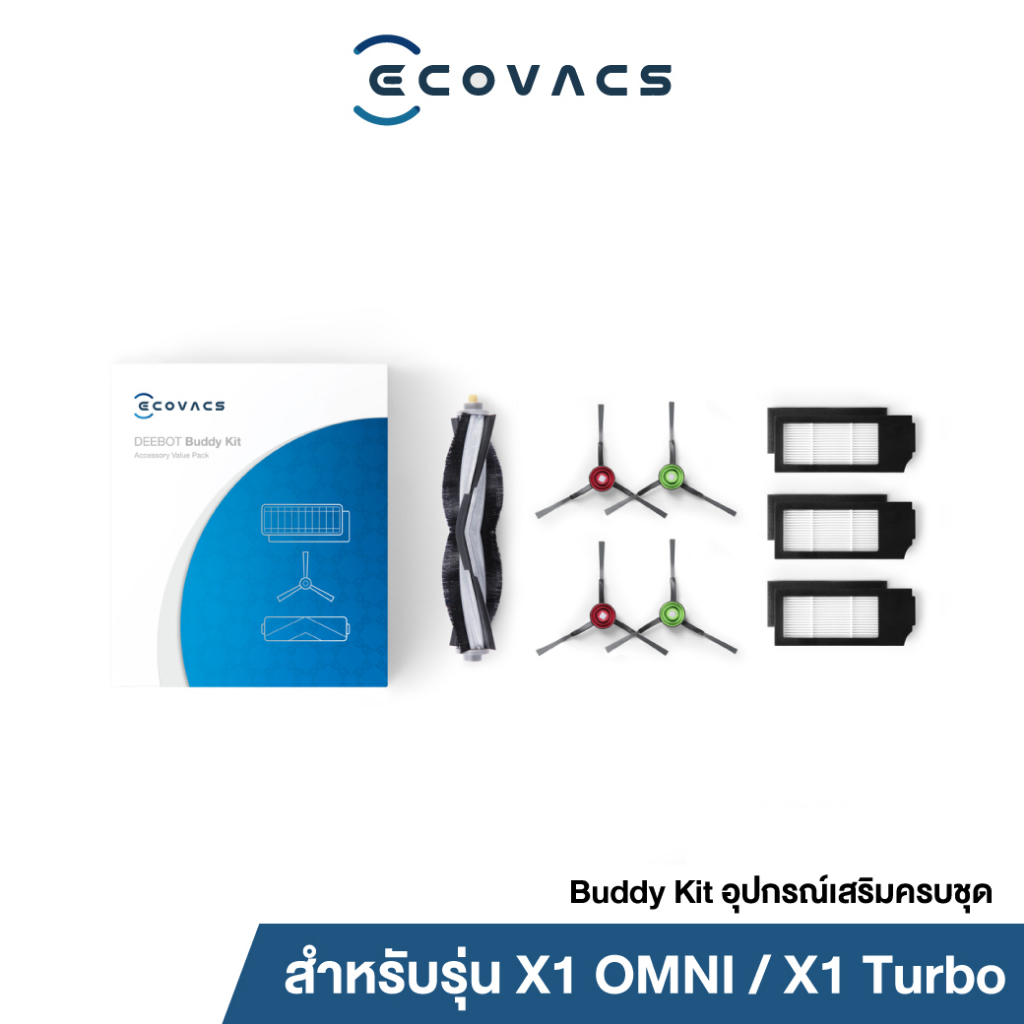 [ของแท้] ชุดเซตอะไหล่สำหรับ ECOVACS X1 Series - Buddy Kit Set for X1 ...