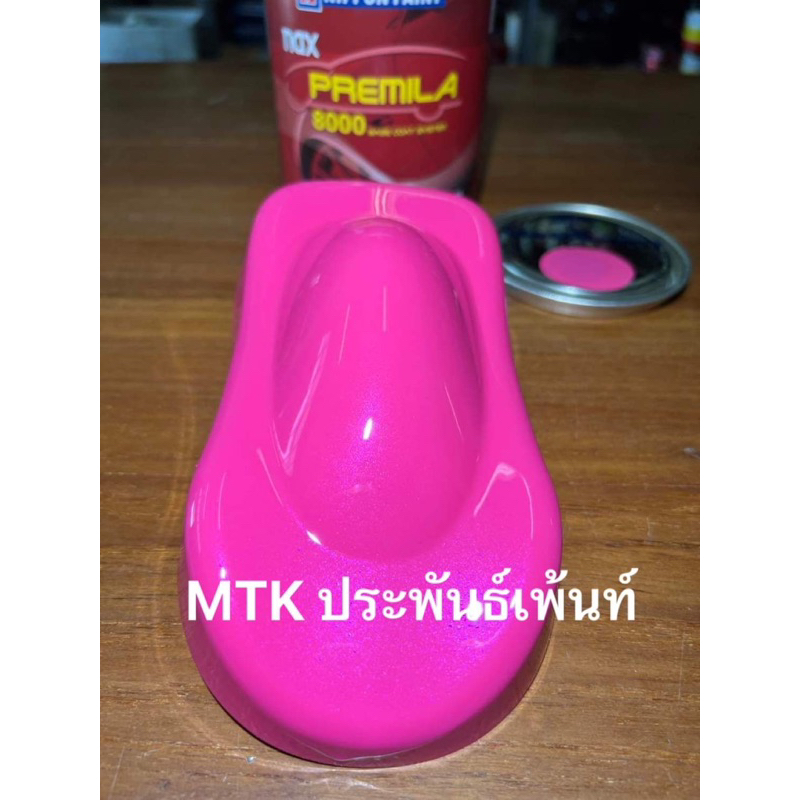 สีพ่นรถยนต์2Kพริมิร่ามุกชมพู #059(รองพื้นขาว) | Shopee Thailand
