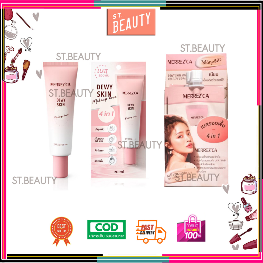 (1กล่อง/6ซอง) Merrezca dewy skin makeup base spf 50 PA+++ 5ml. 4 in 1 ...
