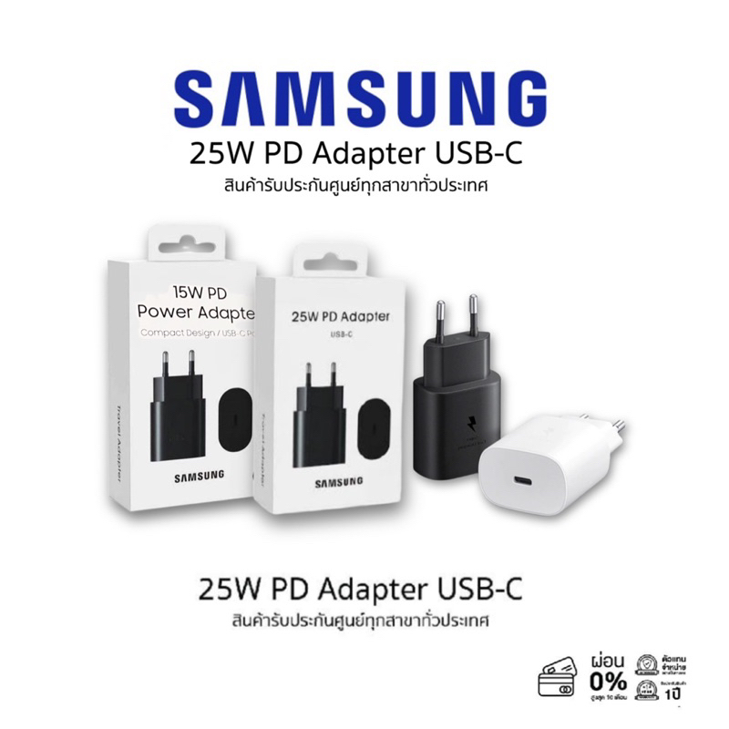 Samsung Adapter 25W PD USB-C ของแท้100% อะแดปเตอร์ชาร์จเร็ว ประกันศูนย์ ...