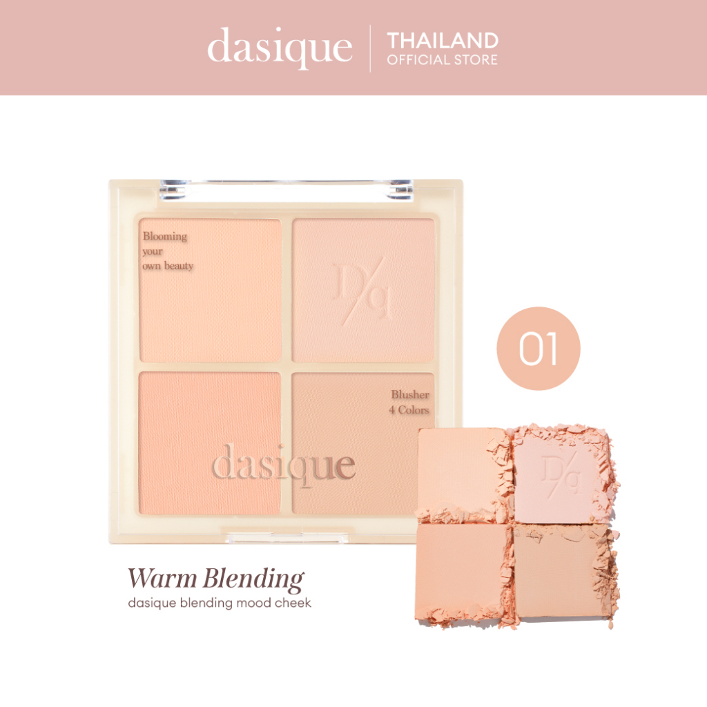 dasique Blending Mood Cheek (Warm,Cool,Peach,Berry) #เดซีค บลัชออน ...