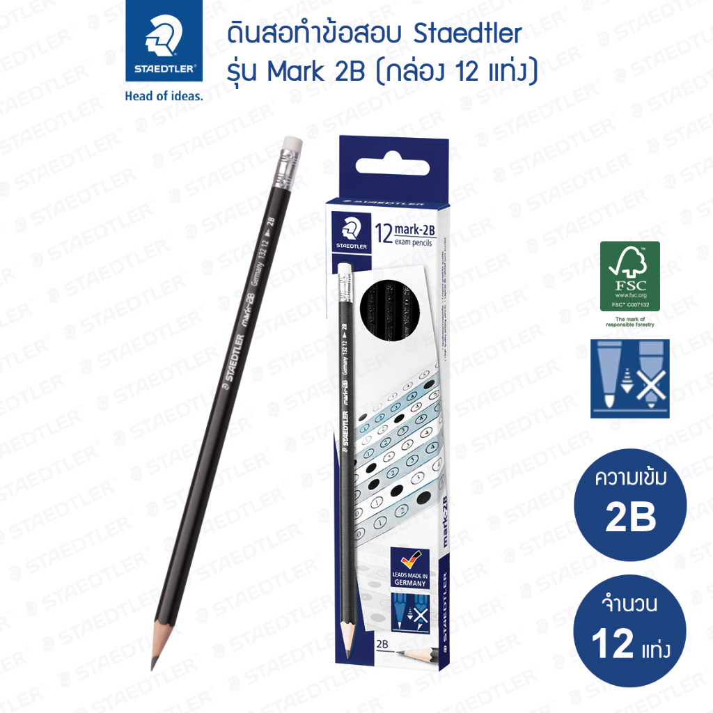 ดินสอไม้ Staedtler 13212 Mark 2B (กล่อง 12 แท่ง) | Shopee Thailand