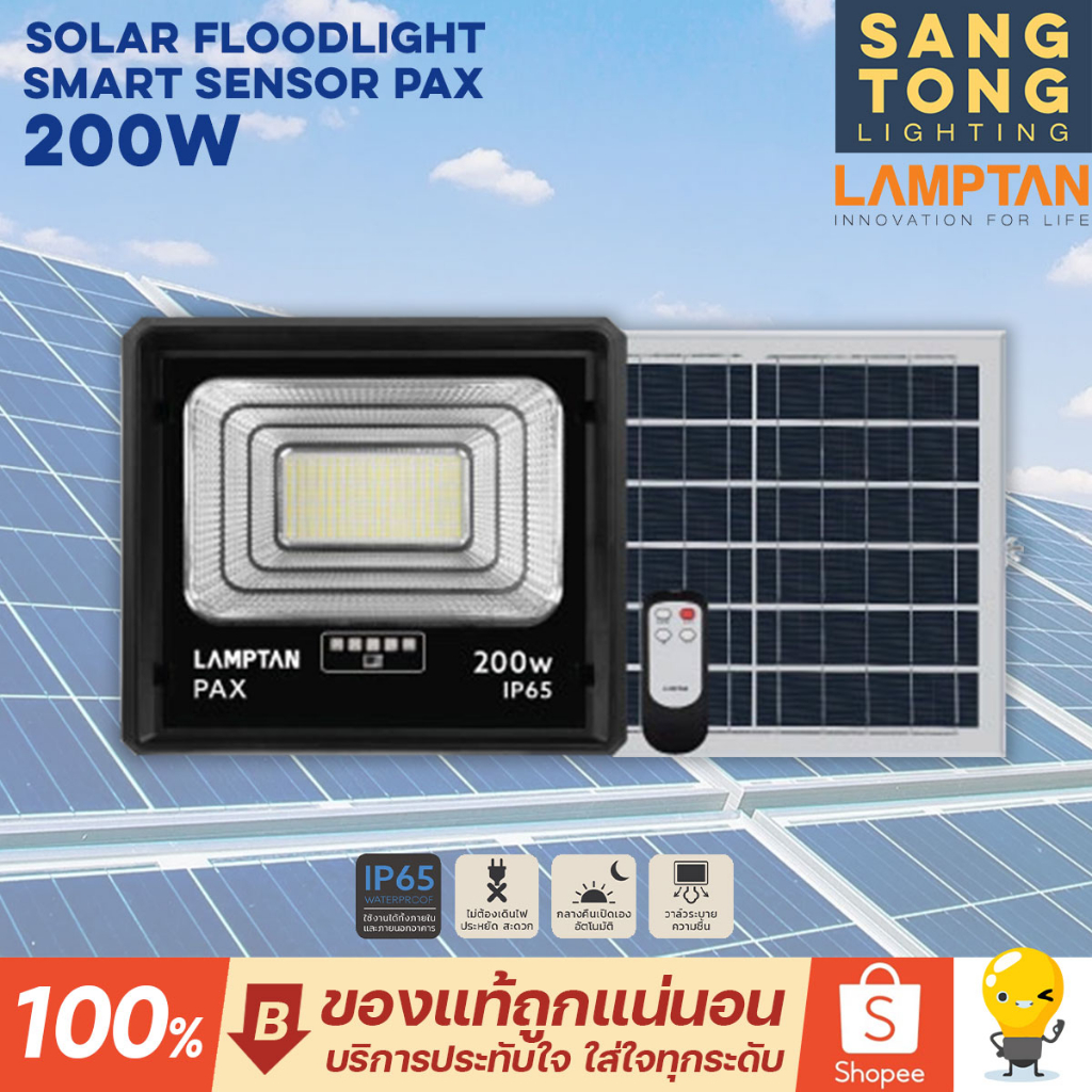 Lamptan Solar Floodlight Smart Sensor 200w รุ่น PAX แสงขาว 6500 โคมไฟโซ ...