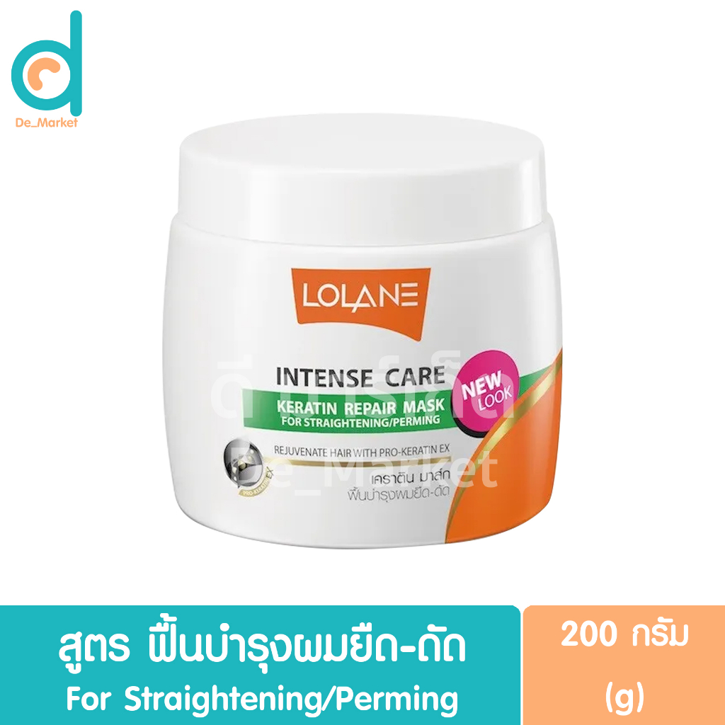 โลแลน อินเทนซ์ แคร์ เคราติน รีแพร์ มาส์ก 200g. Lolane Intense Care Keratin Repair Mask | Shopee ...