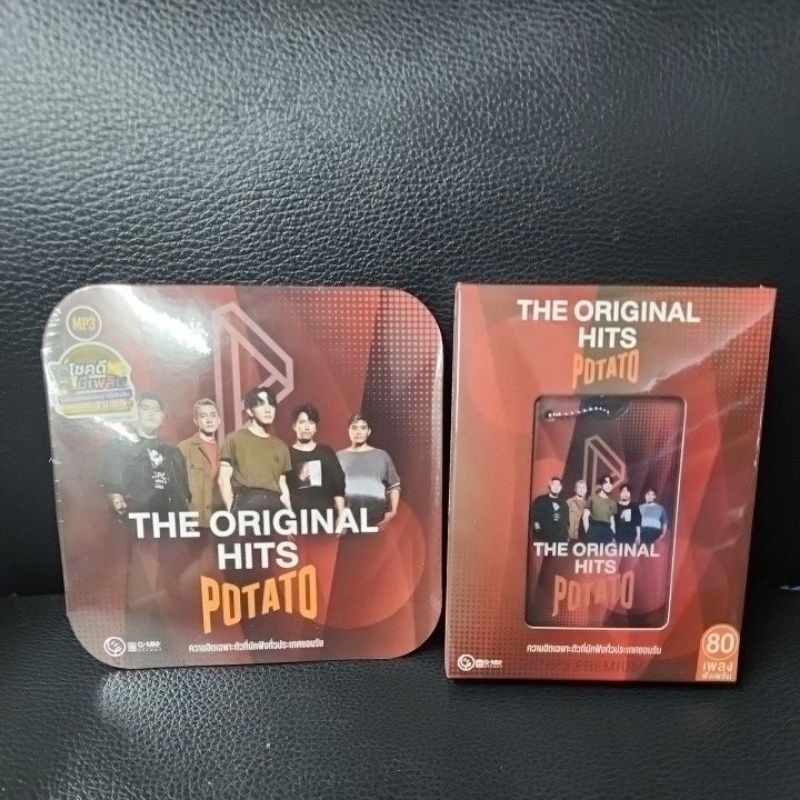 usb mp3 the original hits potato โปเตโต้ สตริง แกรมมี่ | Shopee Thailand