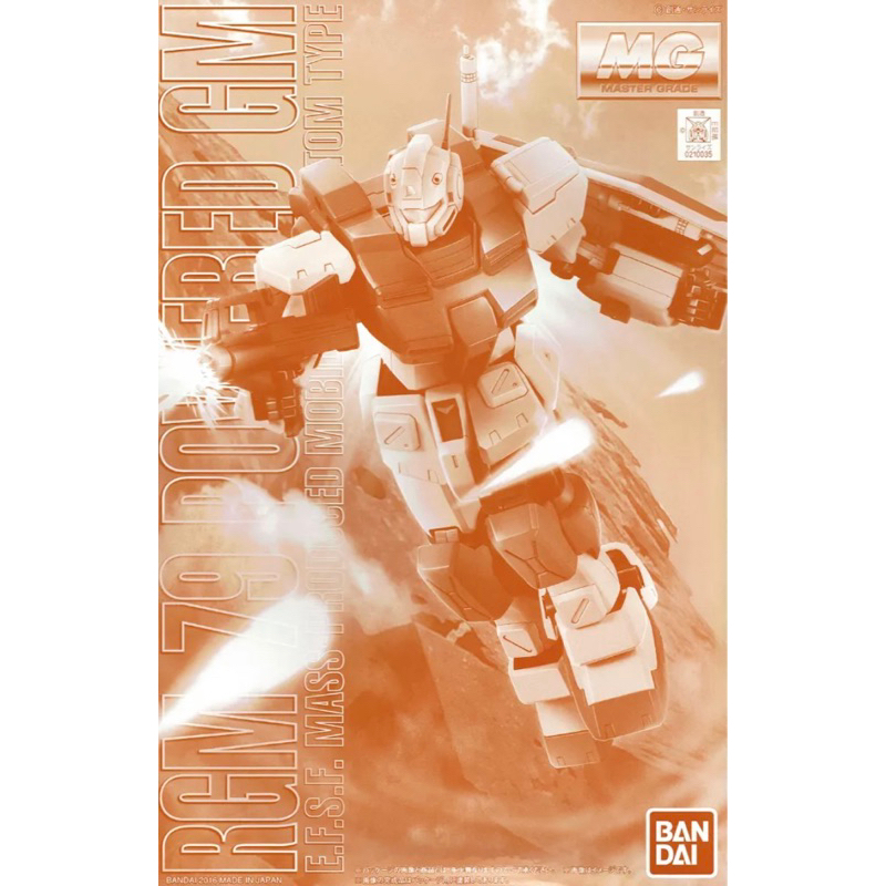[P-BANDAI]:MG 1/100 Powered GM | Shopee Thailand