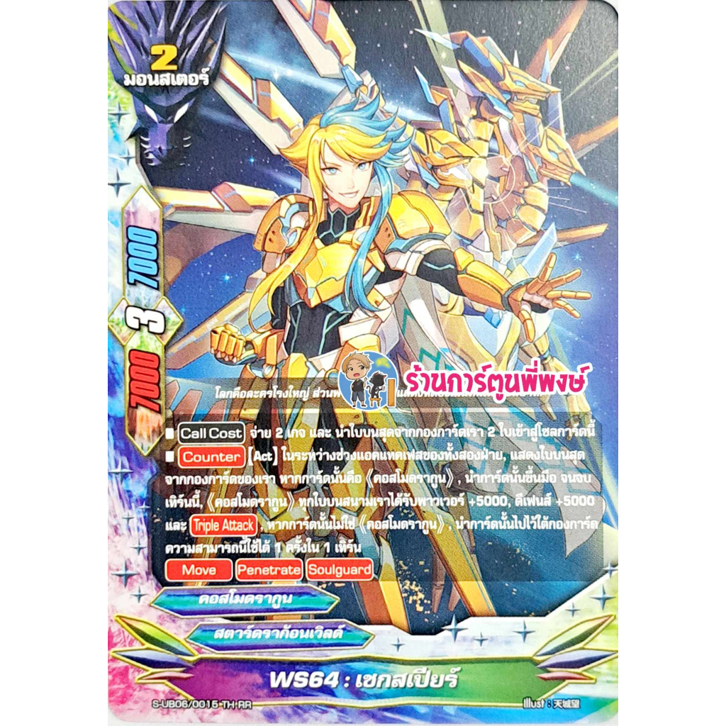 บัดดี้ไฟท์ S-UB06-2 แยกใบ ดาร์คเนส อบิเกล คอสโมดรากูน Buddyfight ภาค ชิน การ์ดเสริม ร้านการตูน ...
