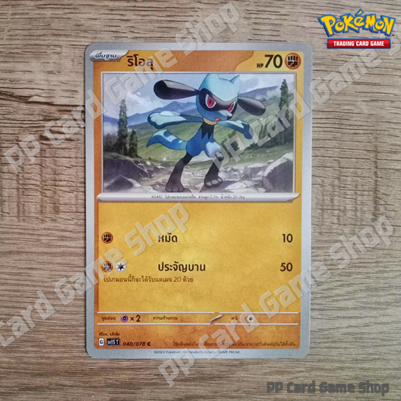 ริโอลุ (G SV1S T 040/078 C/SD) ต่อสู้ ชุดสการ์เล็ต & ไวโอเล็ต การ์ดโปเกมอน (Pokemon Trading Card ...