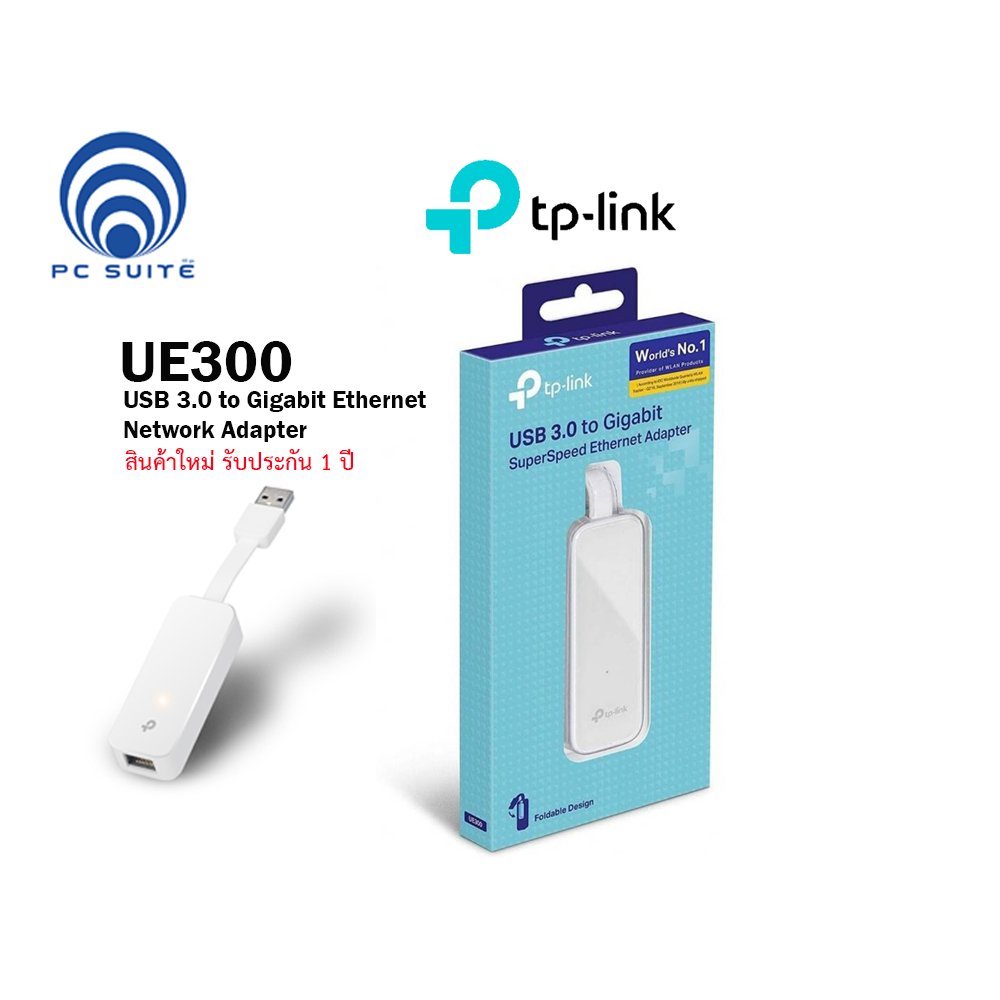 TP-LINK UE300 (ยูเอสบี แลน) USB 3.0 to Gigabit Ethernet Network Adapter | Shopee Thailand