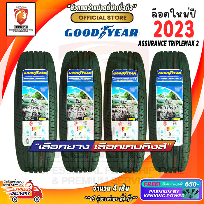 Goodyear 215/60 R17 Assurance TripleMax2 ยางใหม่ปี 2023 ( 4 เส้น) ผ่อน0% Free! จุ๊บยาง Premium ...
