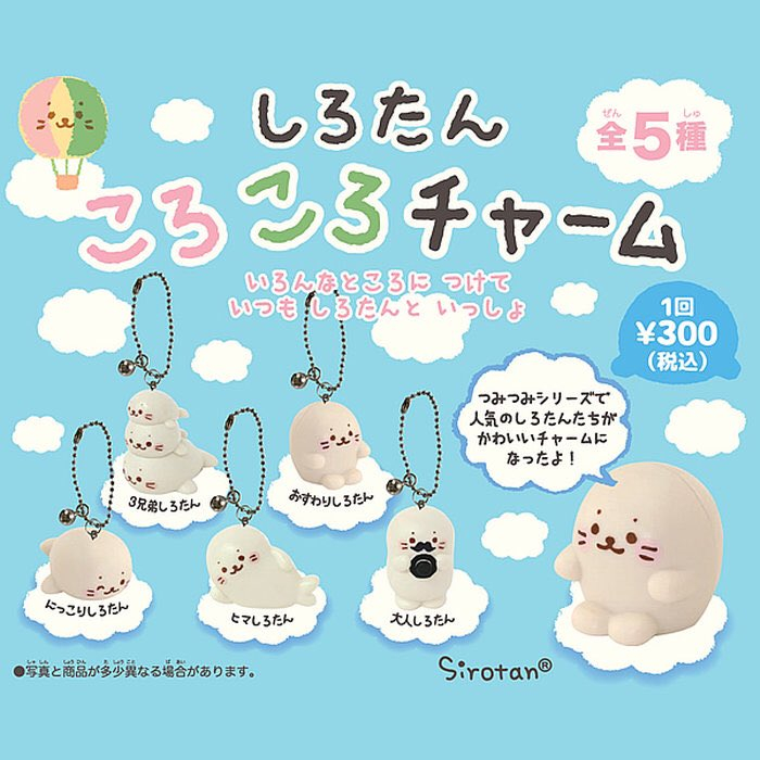 กาชาปอง พวงกุญแจน้องแมวน้ำชิโรตัน Sirotan key chain | Shopee Thailand