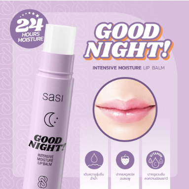 SASI Good Day/ Good Night Lip balm เติมความชุ่มชื้น บำรุงเข้มข้น ปากแลดูสดใส อ่อนเยาว์ 3.5 กรัม ...