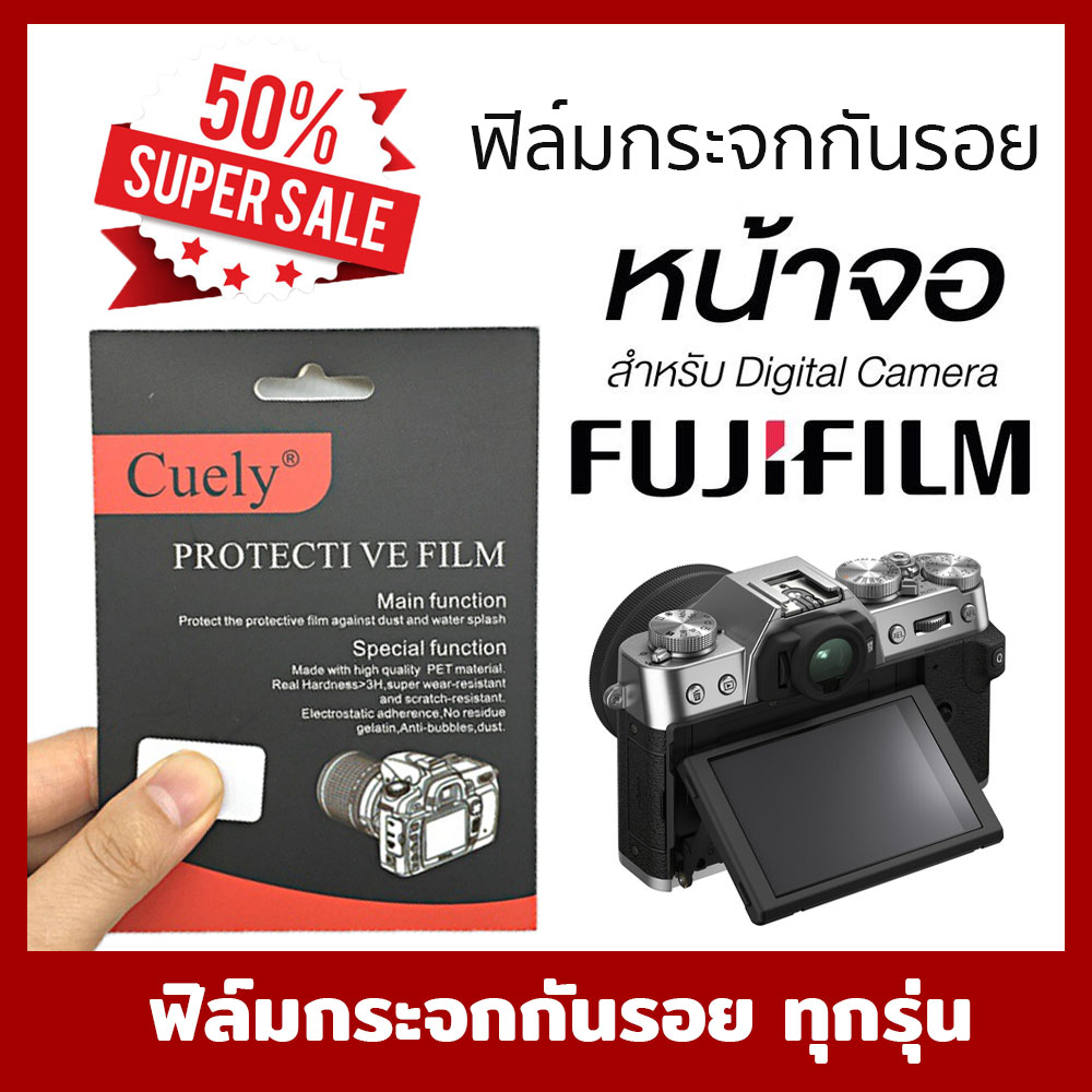 ฟิล์มกระจกกันรอยกล้อง XT-50 Fuji XS10XS20 XT5 XE4 XT4 XT50 XT3 XT30 XA7 T200 XA2 XE3 XT10 XT20 ...