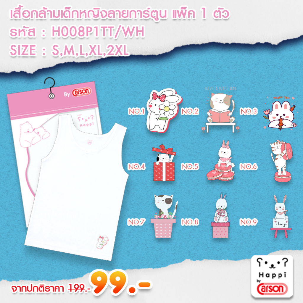 New เสื้อกล้ามเด็กผู้หญิงลายการ์ตูน Happi By Carson แพ็ค 1 ตัว [H008P1TT/WH] | Shopee Thailand