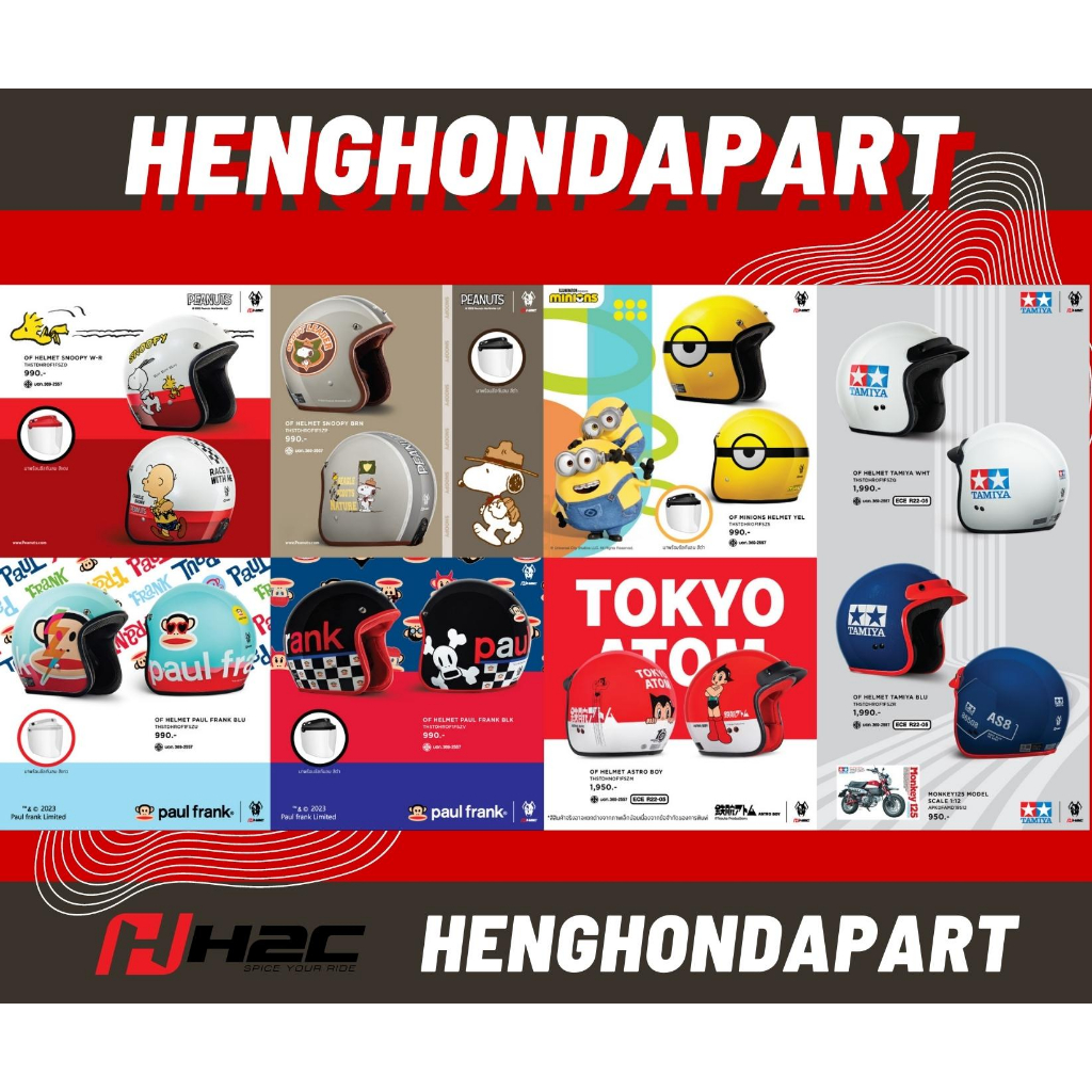 Honda H2C หมวกกันน็อคคอลเลคชั่น 2023 ลาย TAMIYA แบบเปิดหน้า ของแท้100% | Shopee Thailand