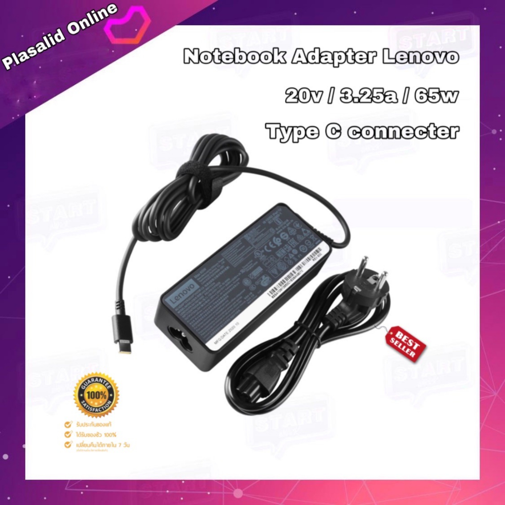 สายชาร์จโน๊ตบุ๊ค Adapter Notebook Lenovo 20V/3.25A 65W Type-C connecter ...